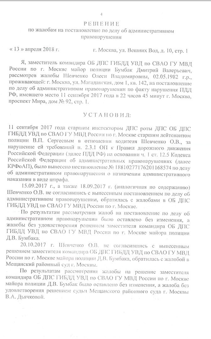Дуги безопасности не являются нарушением